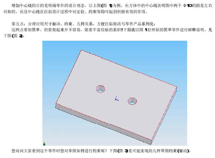 Sw的合理建模 Proe和ug等三维工程软件 Id创意 有趣的产品 新奇的设计 